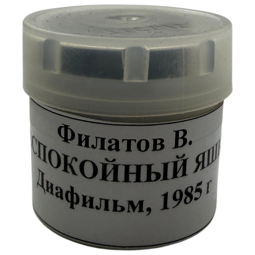 Диафильм "Беспокойный Яшка", Филатов В, 1985 г, Москва, СССР