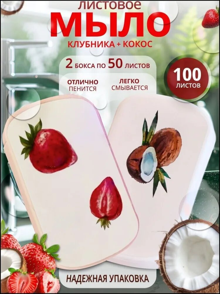Твердое мыло