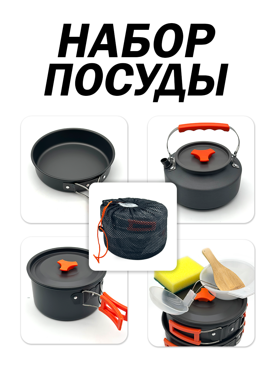 Набор посуды туристический 9 предметов, чайник 500мл, сковородка, сотейник, 3 чашки, лопатка и губка, чехол