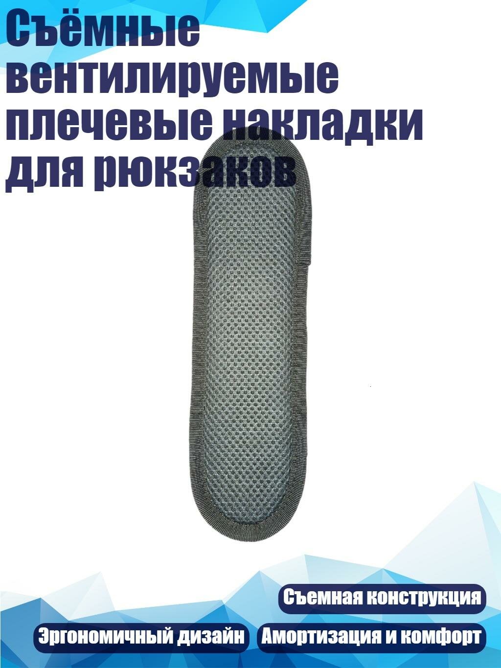 Съёмные вентилируемые плечевые накладки для рюкзаков, Зеленый