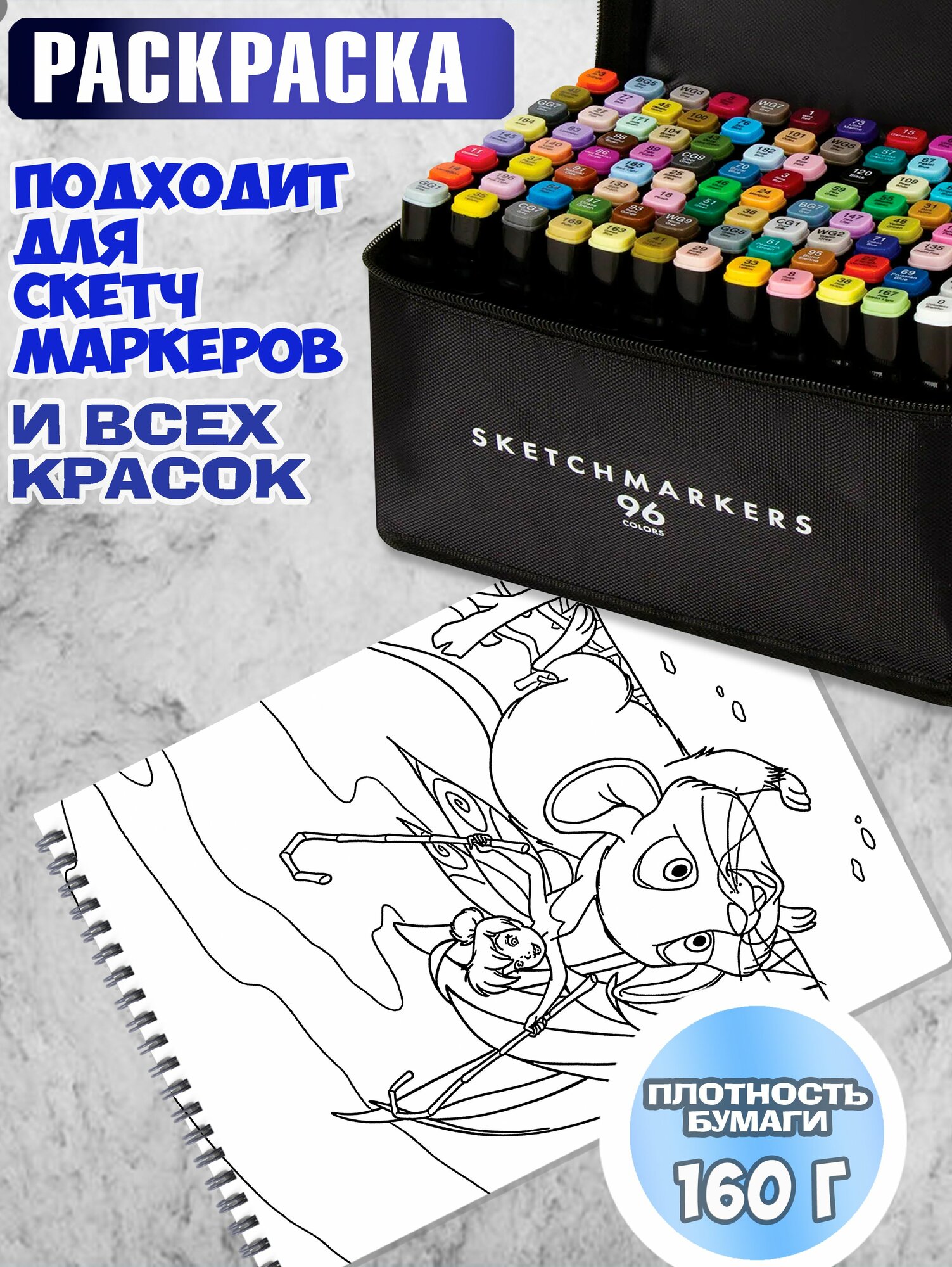 Раскраска Феи Tinker Bell — фото 1
