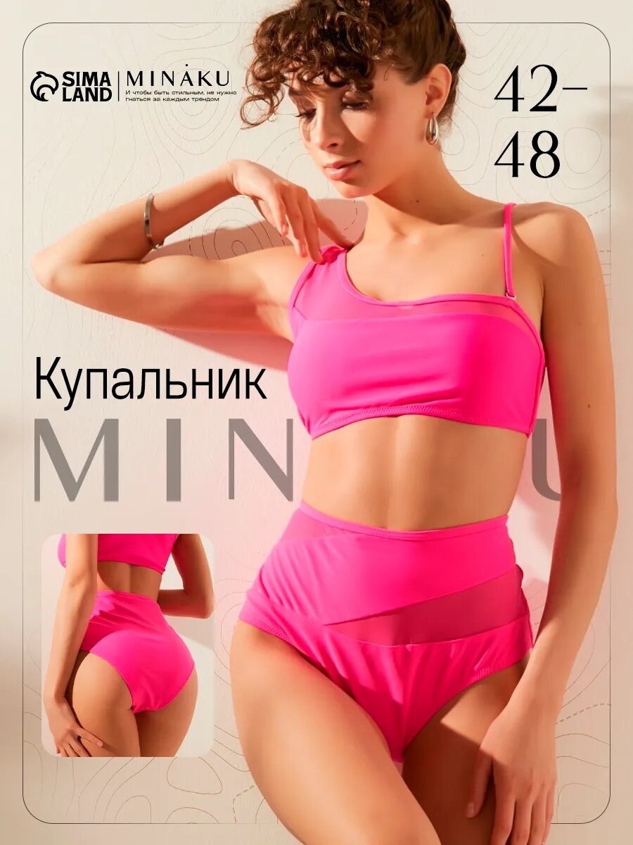 Купальник MINAKU: Summer time