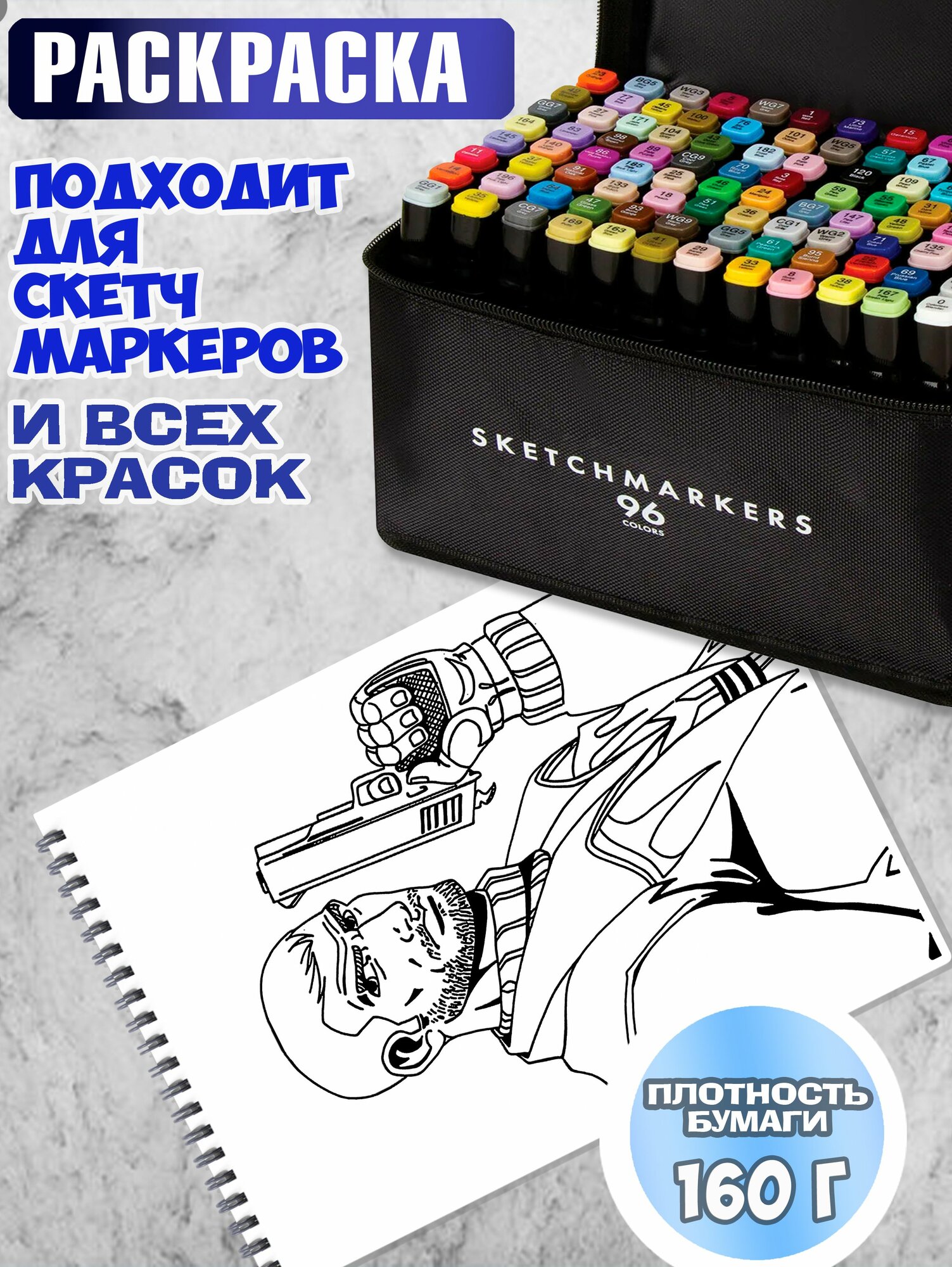 Раскраска ГТА GTA — фото 1