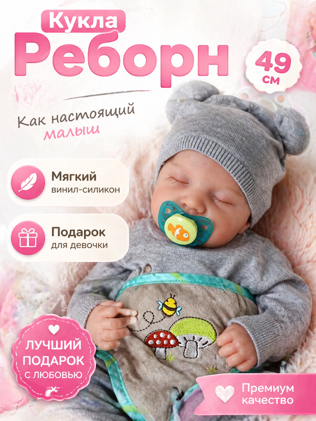 Большой пупс реборн 49 см, новорожденная кукла для сюжетных историй