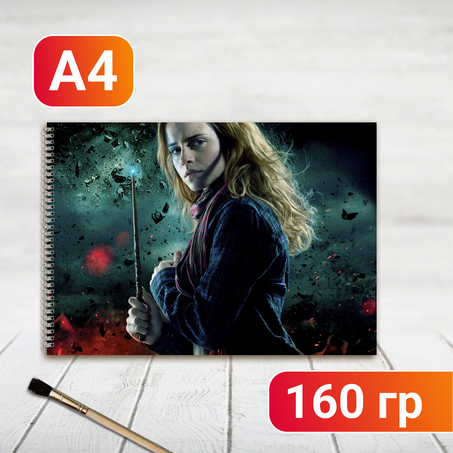 Альбом для рисования Гарри Поттер