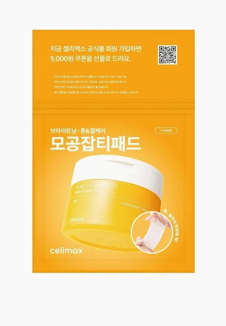 Celimax Тонер-пэды для лица 10 шт.