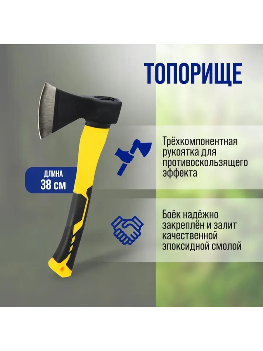 Кованый топор с фиберглассовой рукоятью