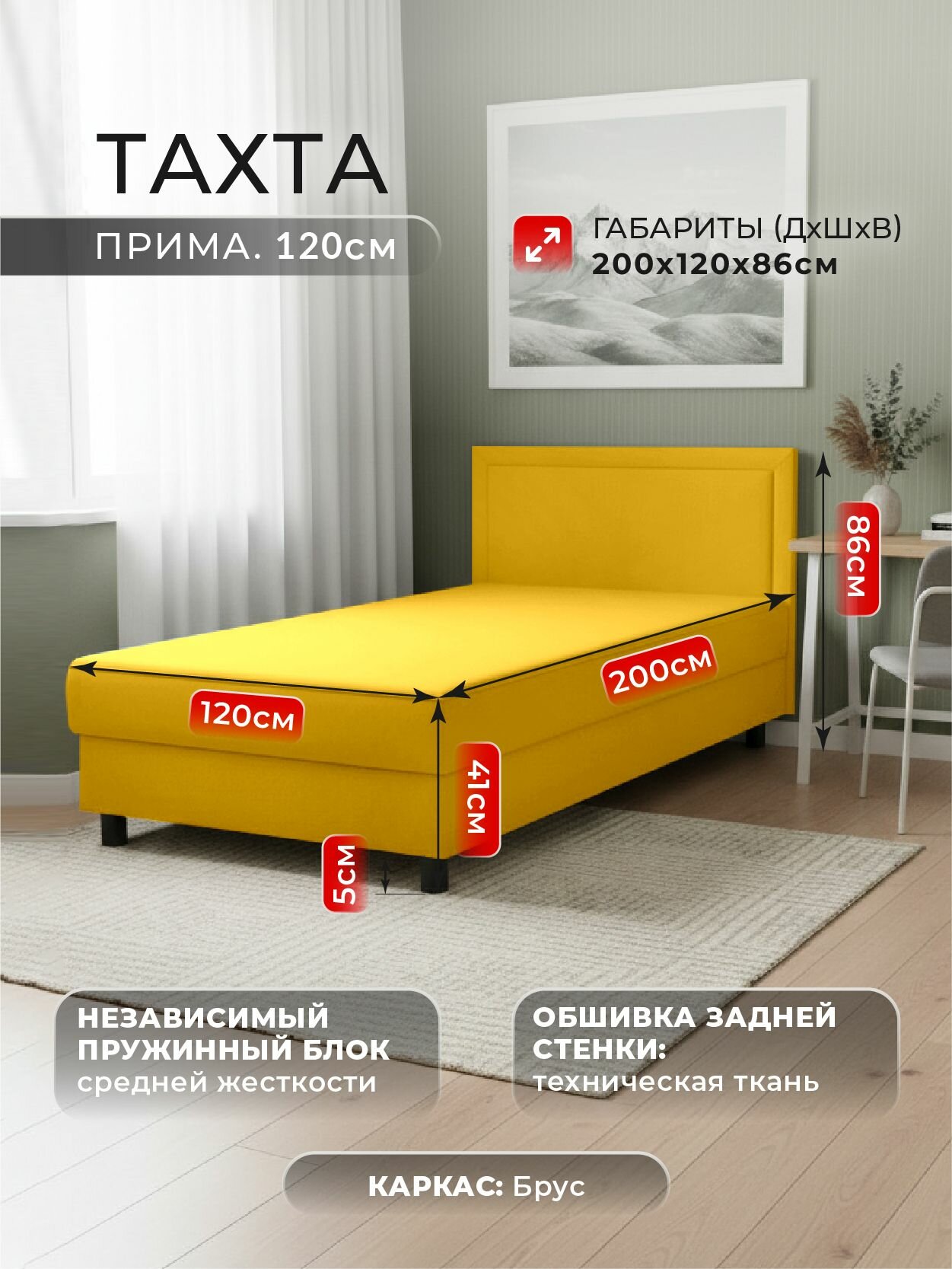 Тахта Прима фокус- мебельная фабрика 120х200х86 см желтый матовый