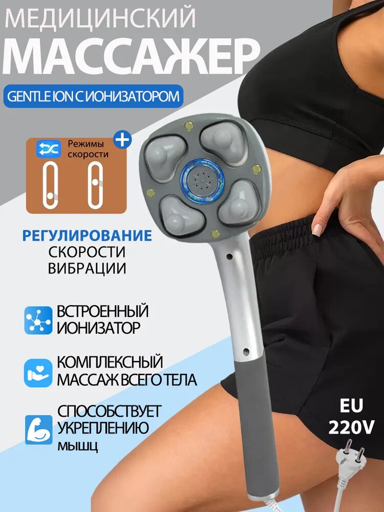 Массажёр медицинский электрический Nozomi MH-103 с лампой инфракрасного излучения для массажа тела, шеи, плеч, суставов