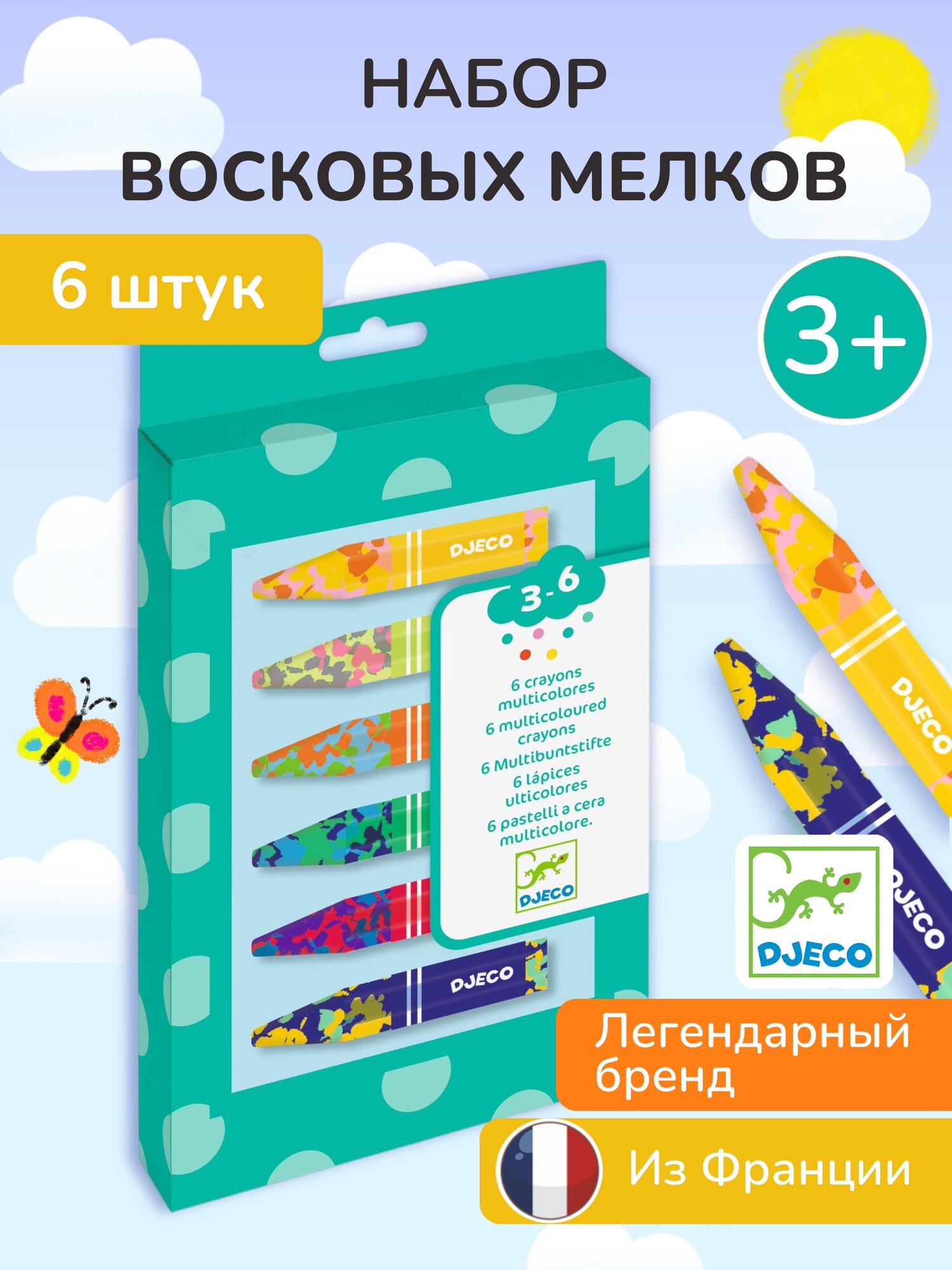Разноцветные восковые мелки Djeco, набор 6 штук, разноцветные