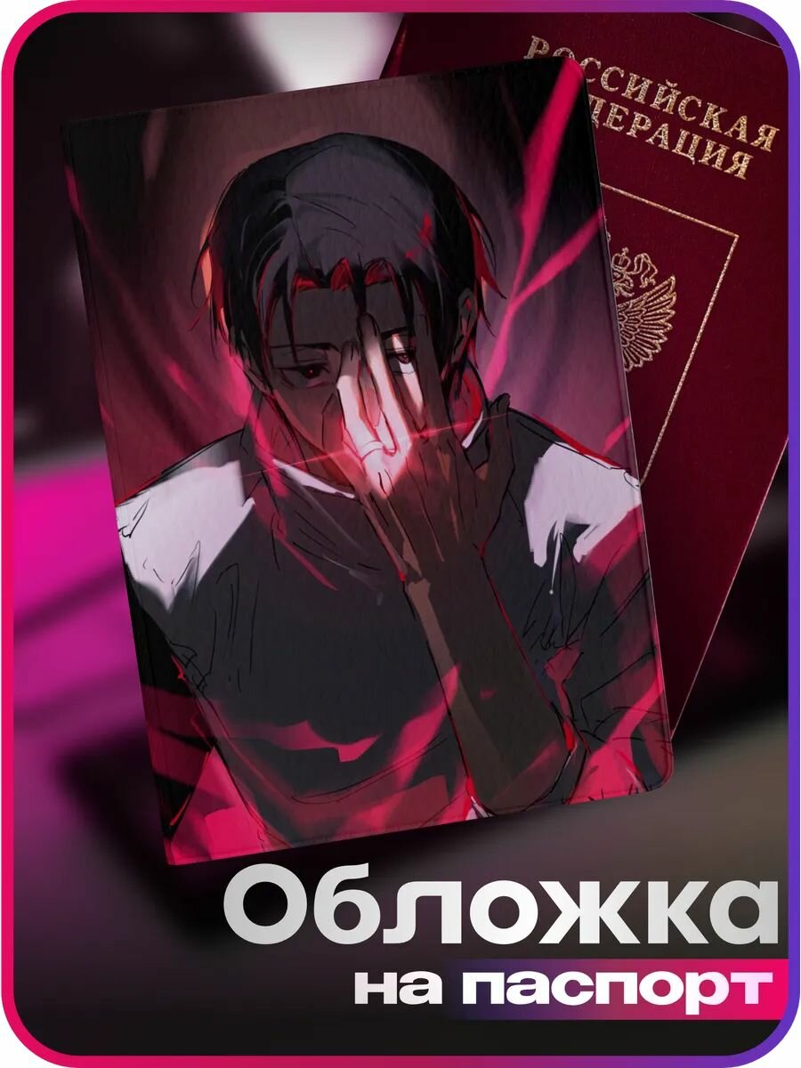 Обложка для паспорта