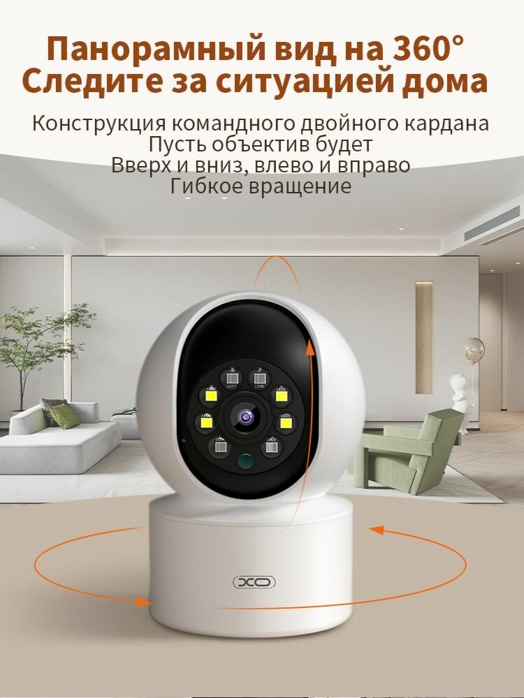 3-мегапиксельная камера XO-CR01 (беспроводная Wi-Fi 2.4 ГГц)