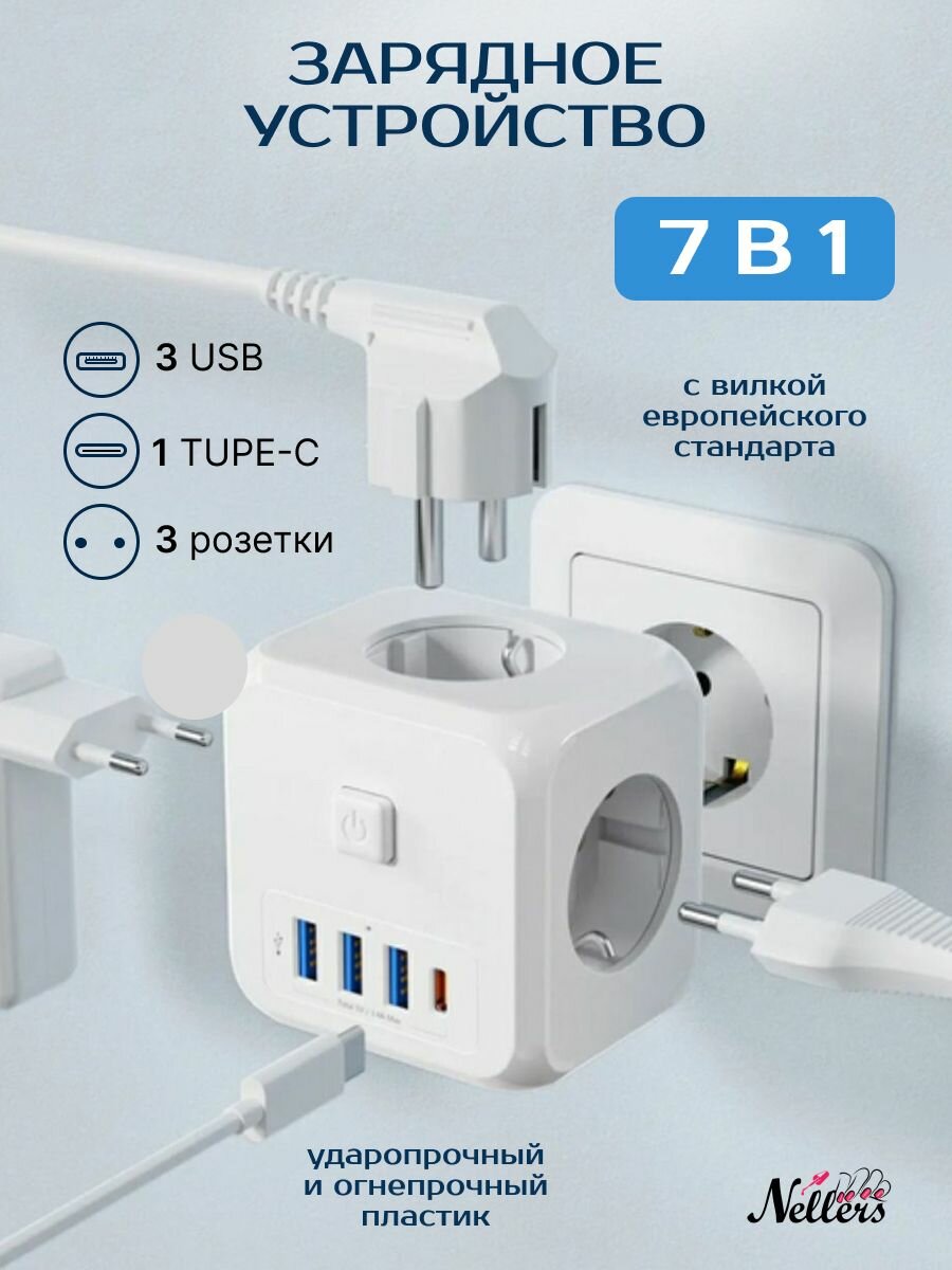 Тройник для розетки КУБ с USB и Type-c, 4 розетки, разветвитель электрический с выключателем
