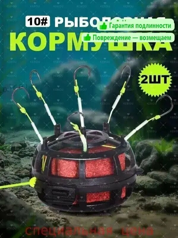 Рыболовная ловушка с 6 крючками (№ 10) в коробке 2 шт. / Кормушка для карпа, черная, подходит для любого места рыбалки