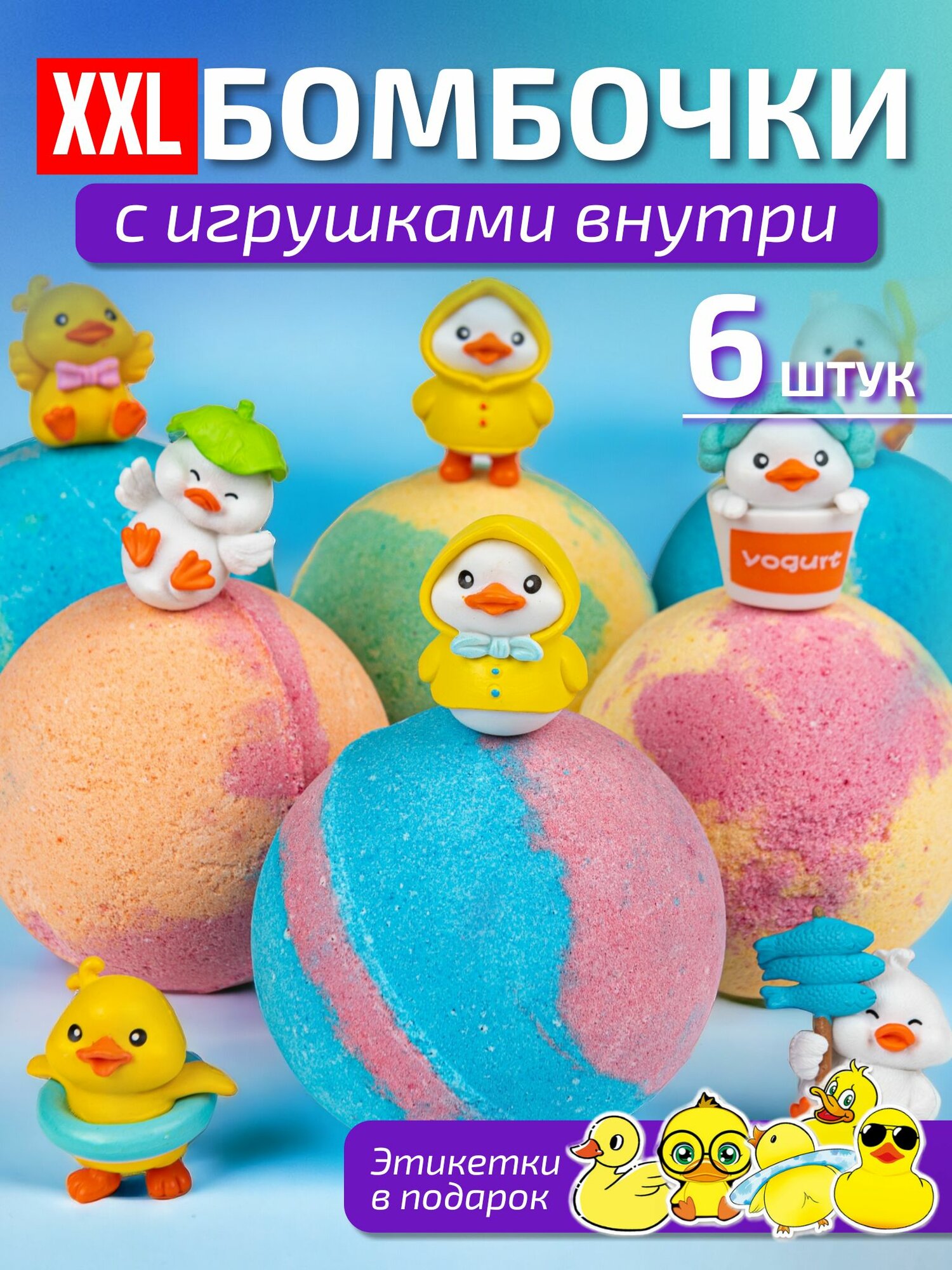 Бомбочки для ванны с игрушками утят, детский подарочный набор для ванн