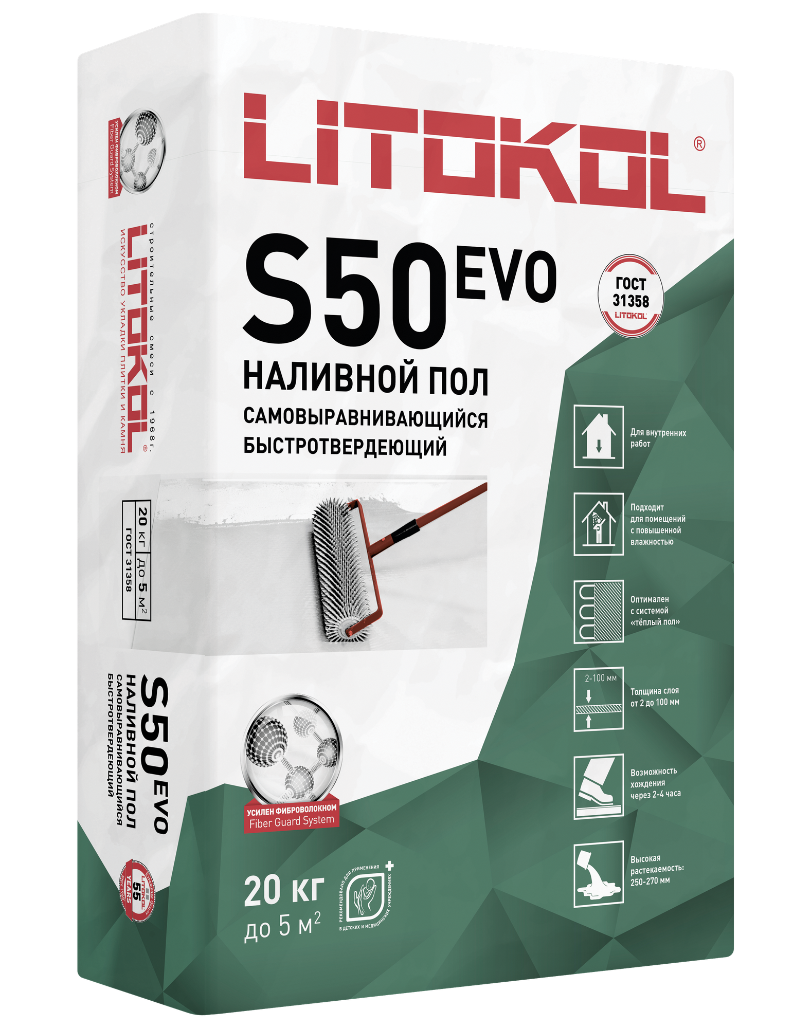 Наливной пол LITOLIV S50 EVO быстротвердеющий фиброармированный, 20 кг