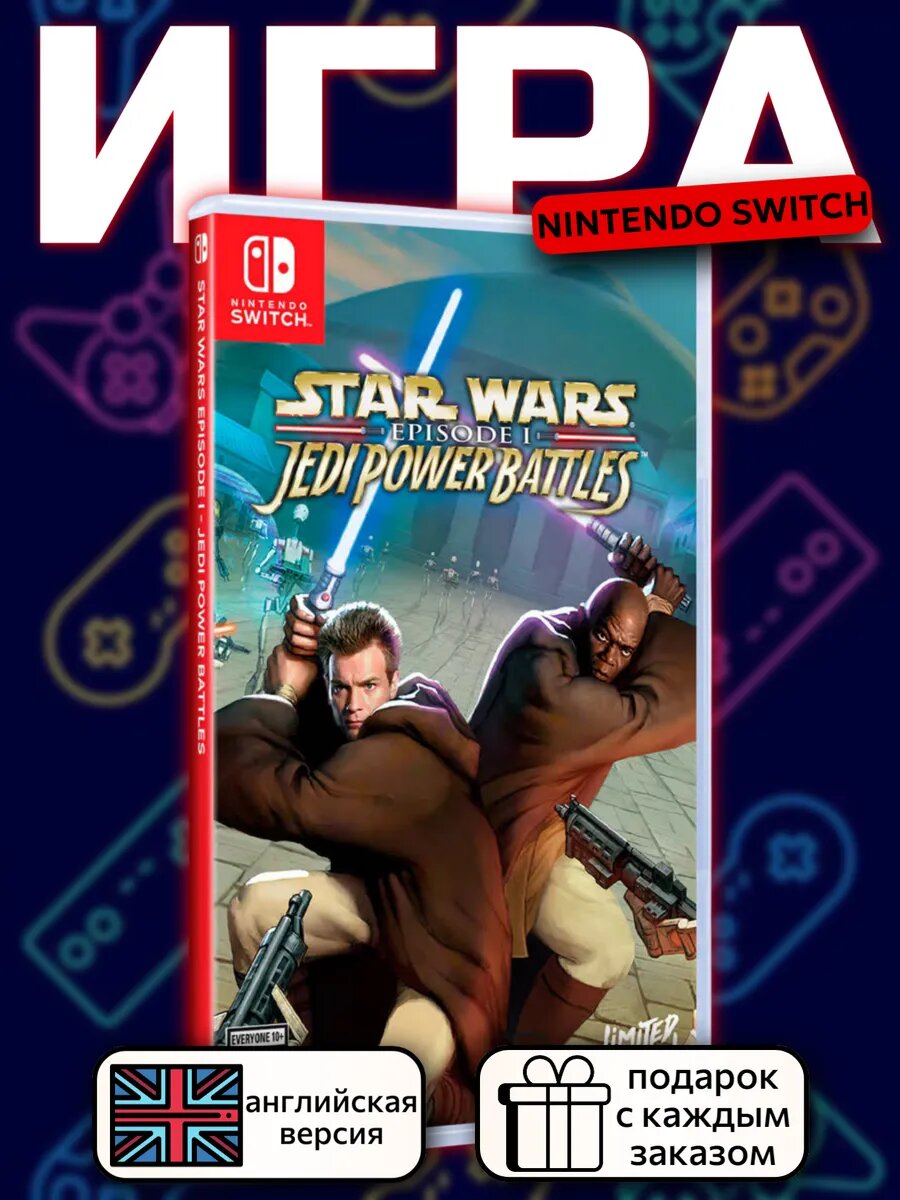 Star Wars: Episode I: Jedi Power Battles Event Ex (Limited Run) [Switch, английская версия]