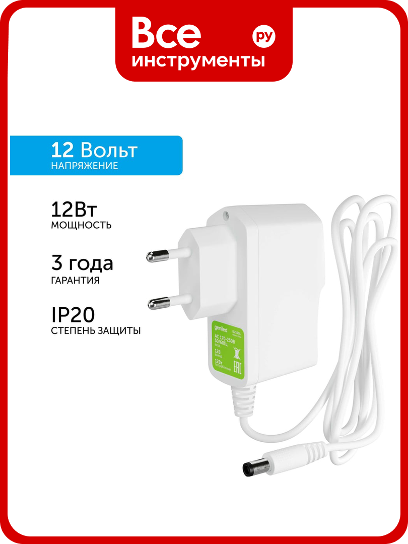 Блок питания для светодиодной ленты Geniled с вилкой 12W 12V 1А IP20 09051