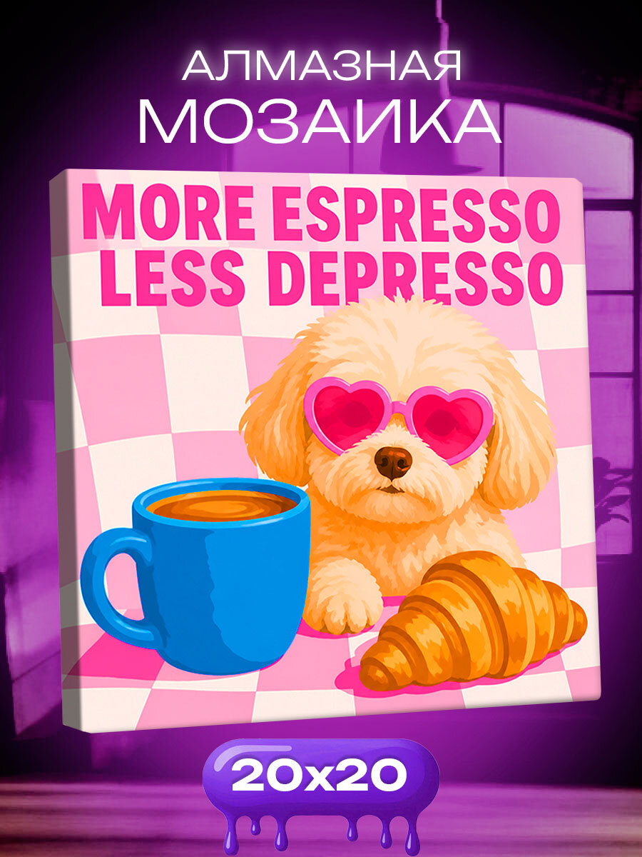Алмазная мозаика маленькая Щенок