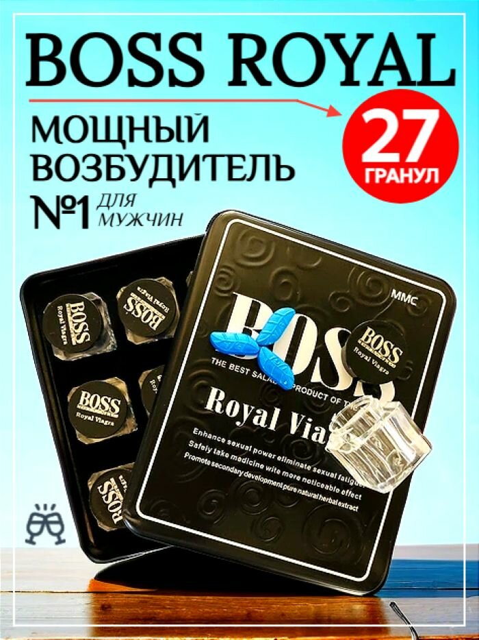Возбуждающее средство, Гранулы, 27 мл