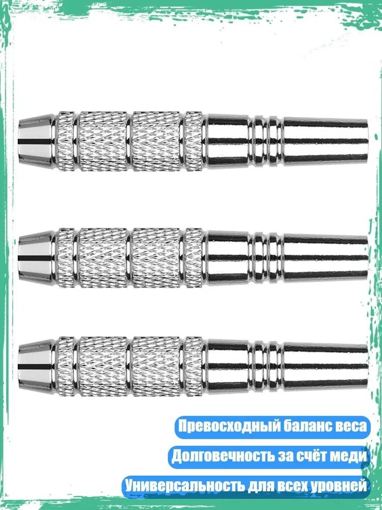 Набор для игры в дартс