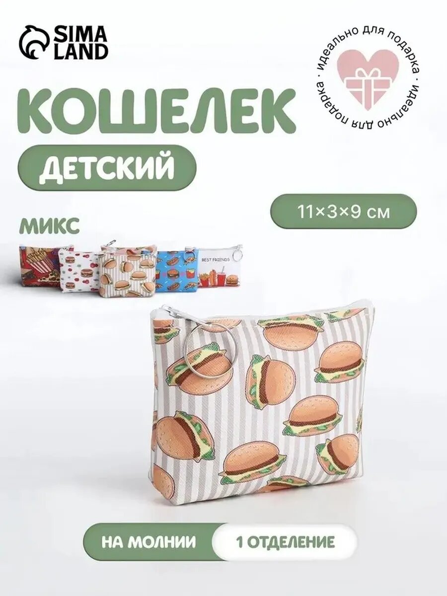 Монетница