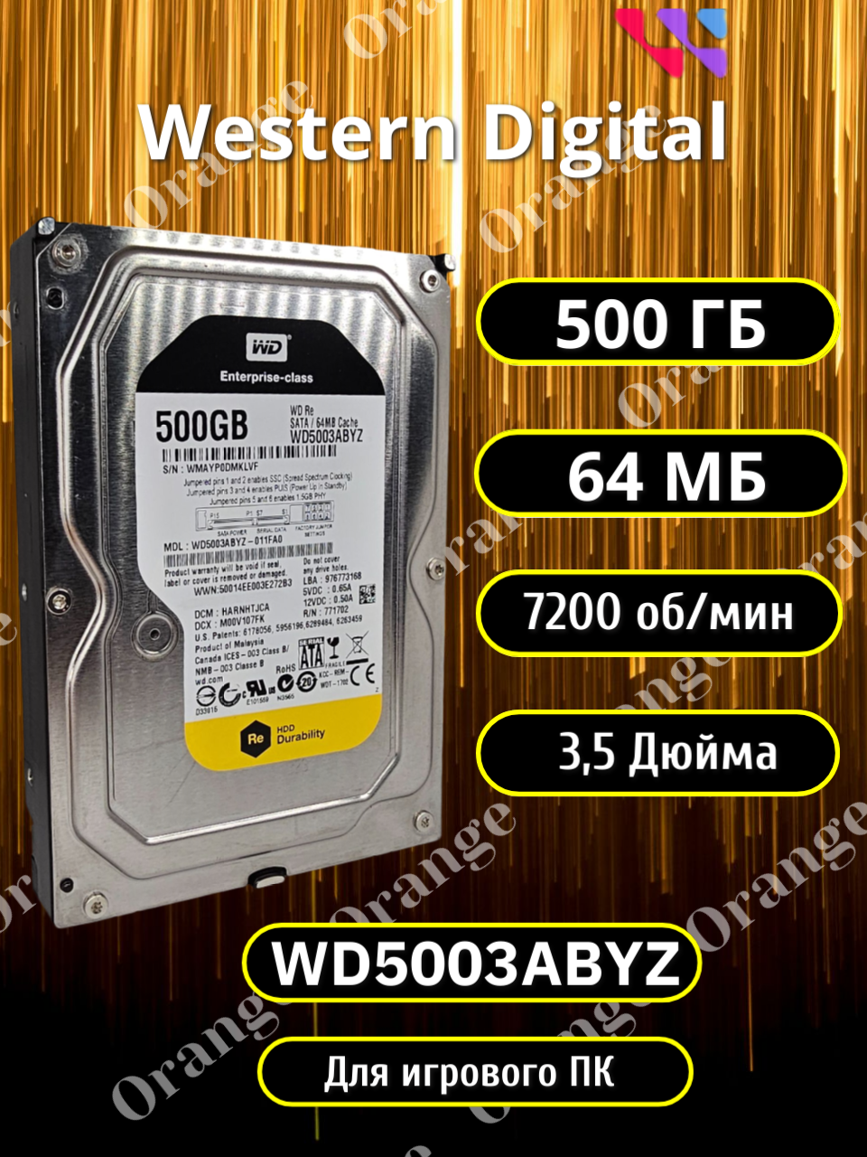 Жесткий диск WD Re WD5003ABYZ, 500ГБ, 64МБ, 7200об/мин, 3.5", серый металлик