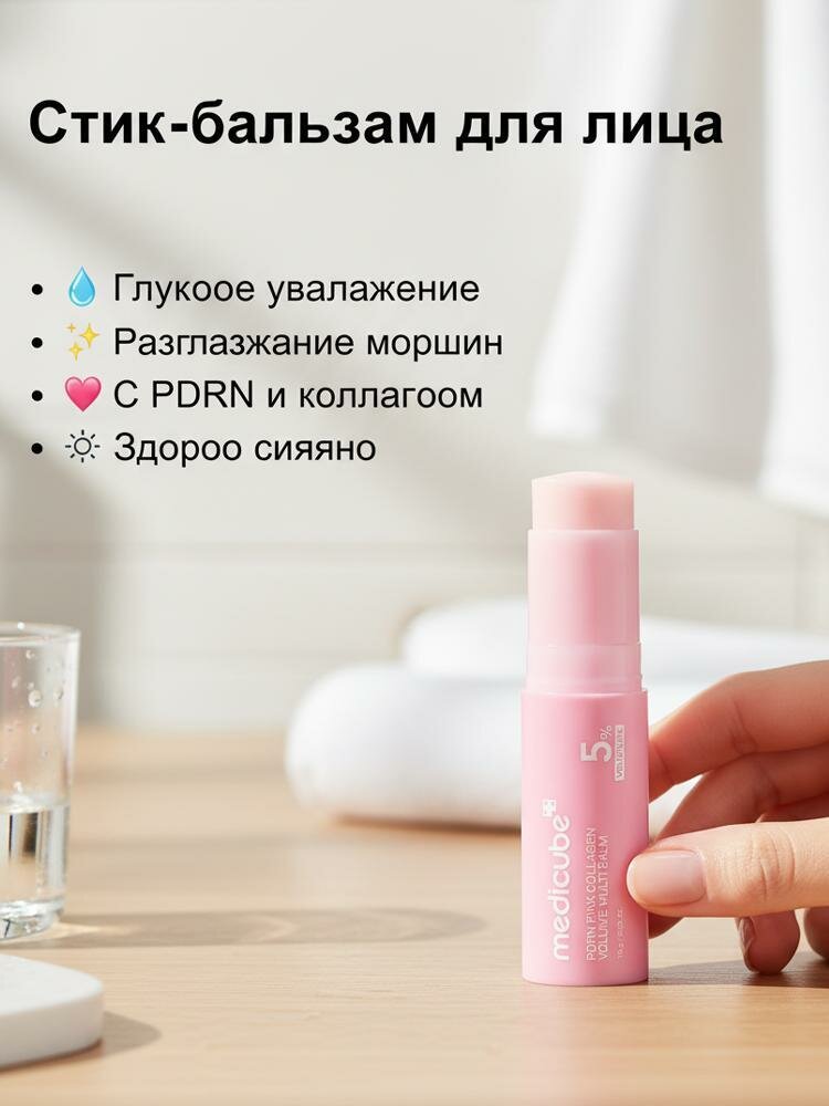 Крем-капсулы с розовым коллагеном, 55 г