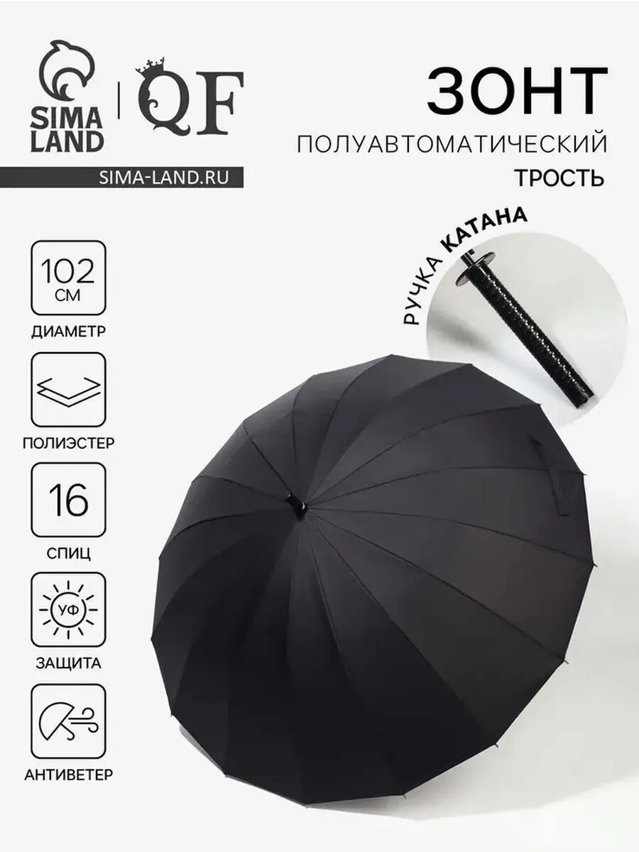 Зонт