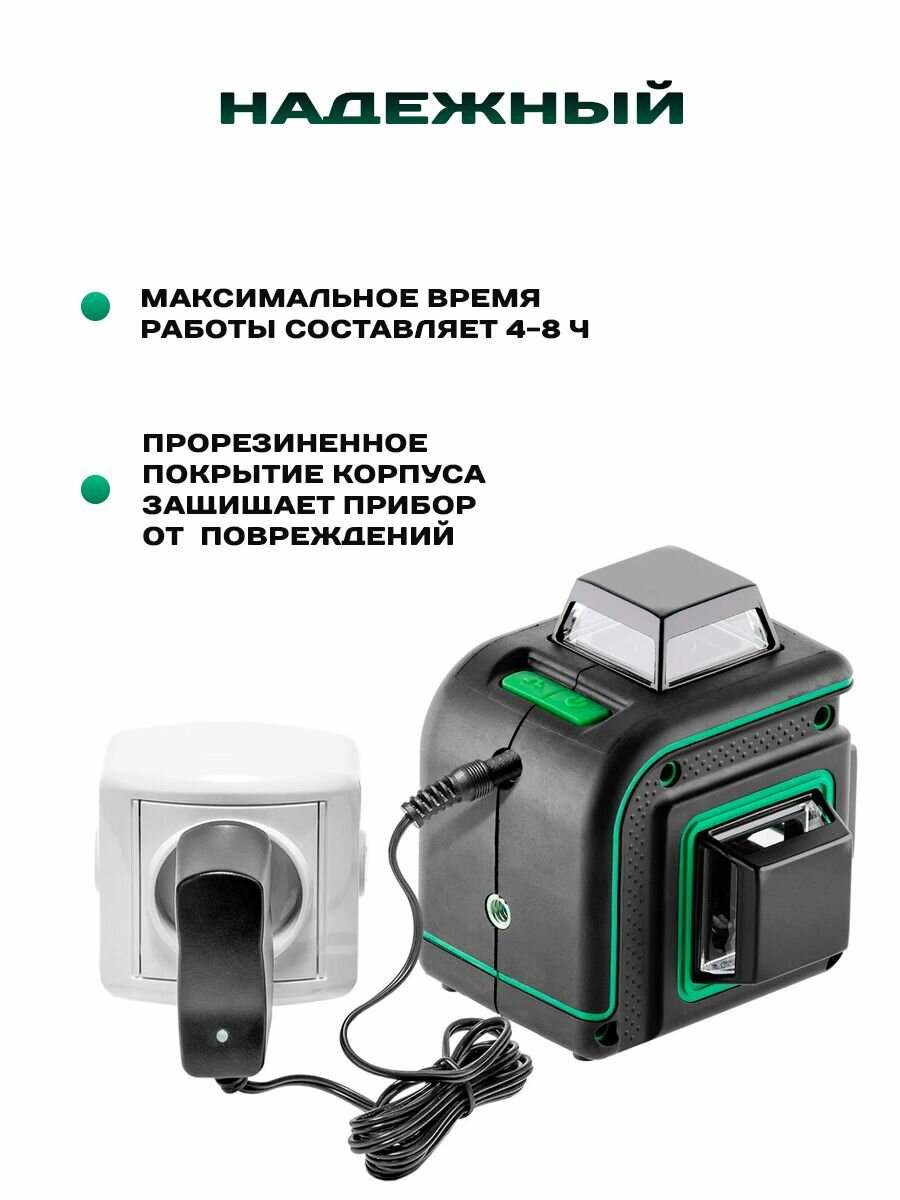 Лазерный уровень ADA "CUBE 3-360", GREEN Basic Edition, профессиональная разметка, 3 луча, дальность 70м — фото 1