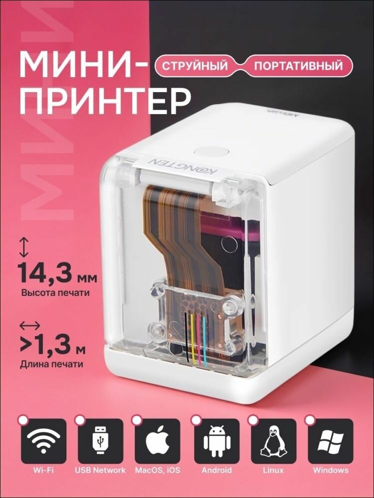 Принтер для чеков струйный , белый
