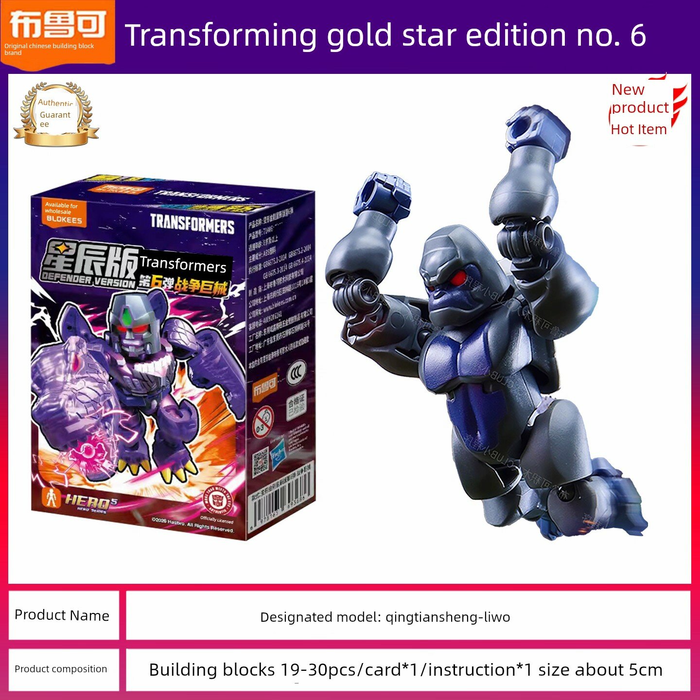 Фигурки Brooke Block Transformers Star Edition, шестая серия, 6-е поколение, Мегатрон, мини-бокс-сюрприз, официальная