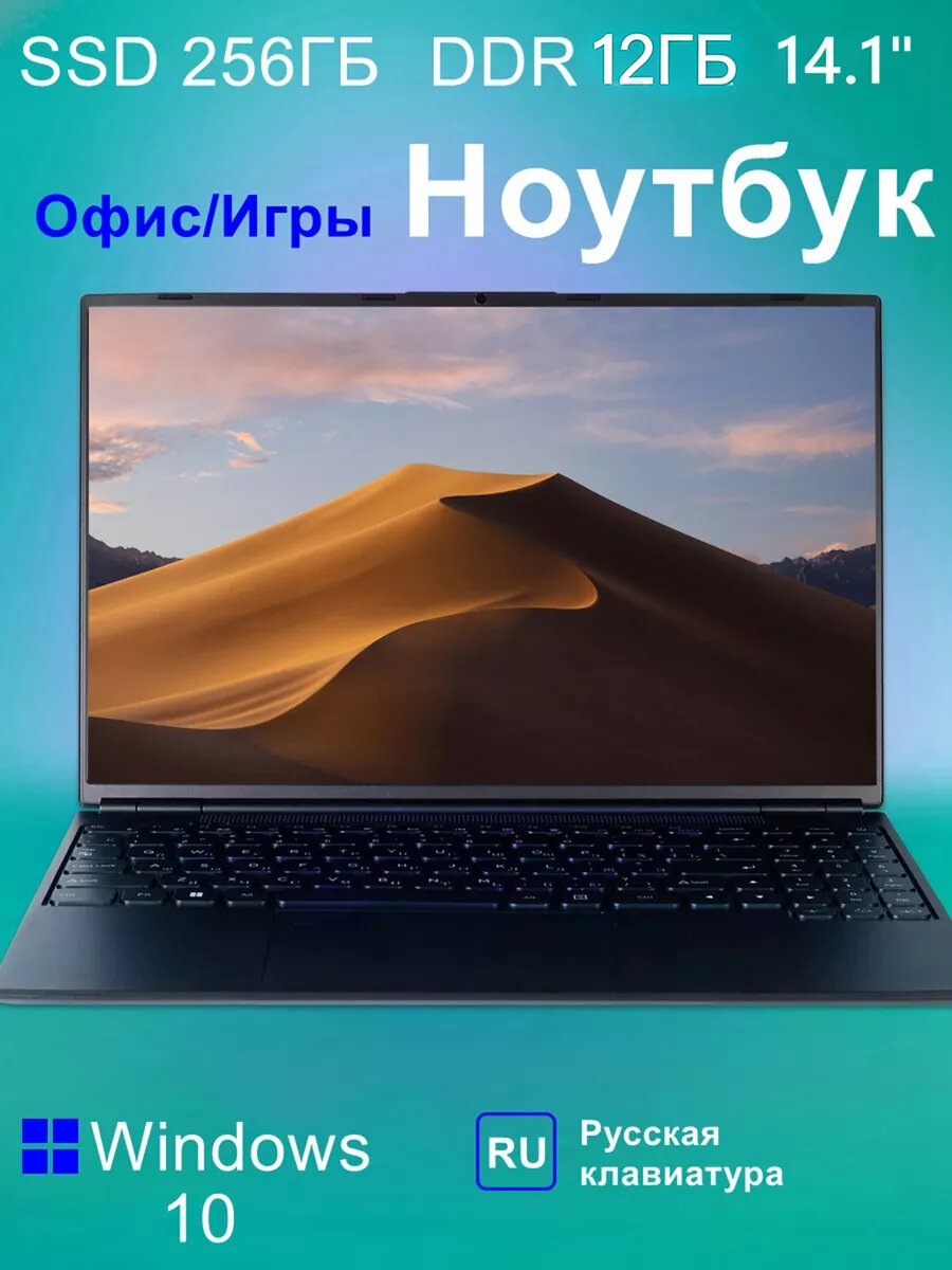 Игровой ноутбук N4000, 14", 12GB, SSD 256GB, Intel Celeron N4000，Черный Ветер: Мощный Ноутбук с Молниеносной Скоростью"