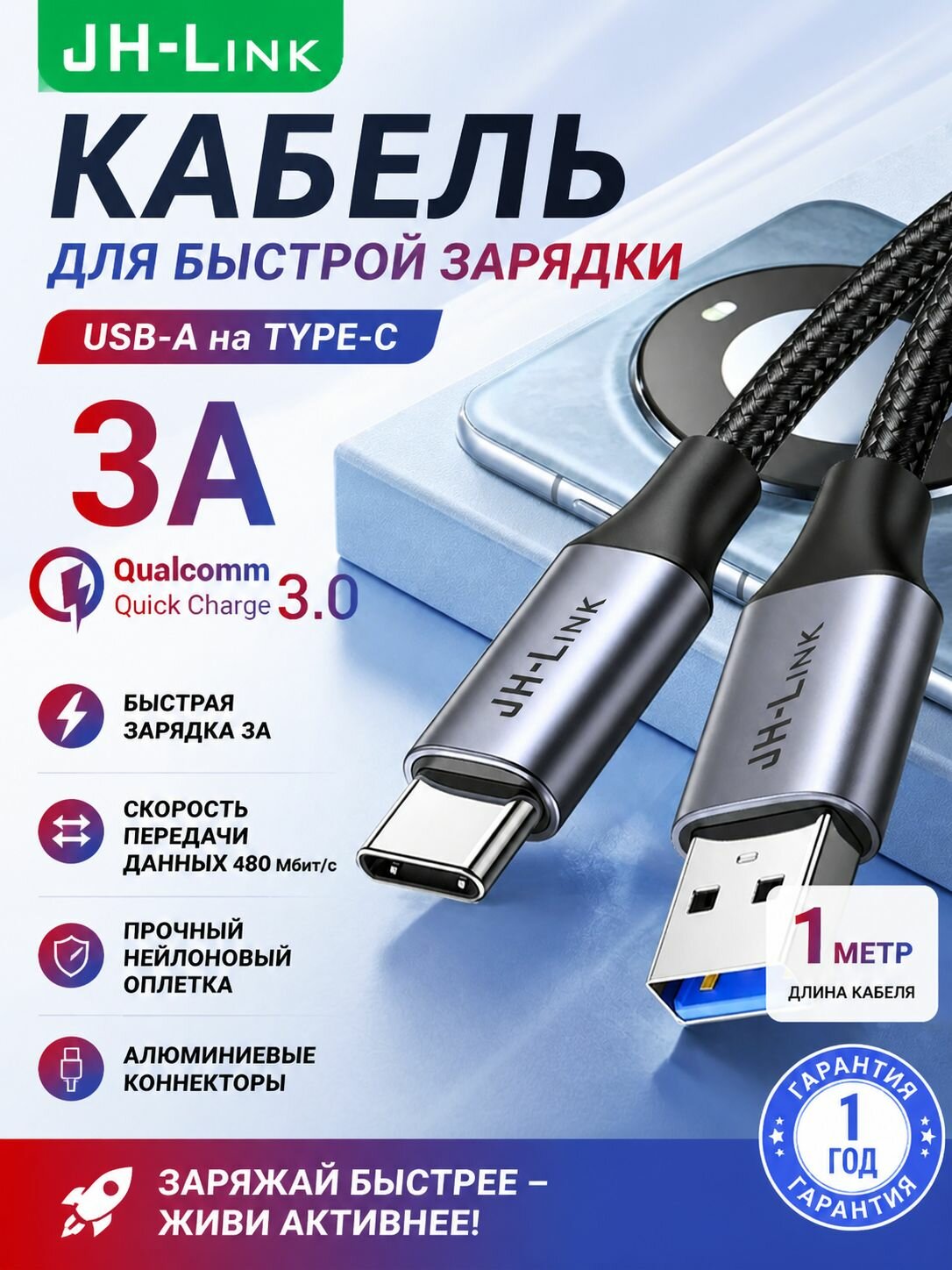 Кабель JH-LINK USB-A 2.0 to USB-C Алюминиевый сплав Нейлоновая оплетка. Длина 1 м. Цвет: черный