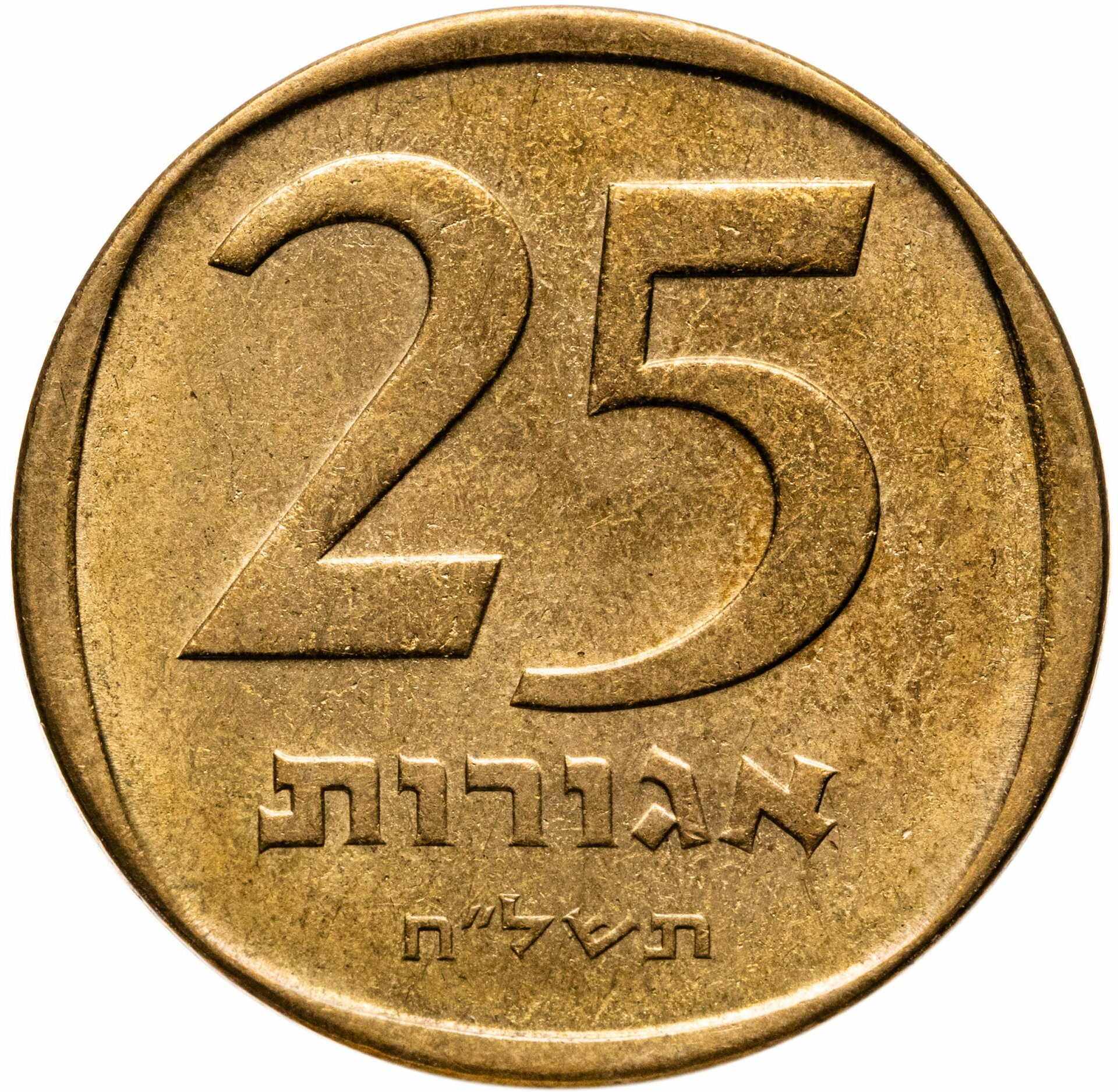 Израиль 25 агорот 1978, Бронза, в сохранности XF-AU