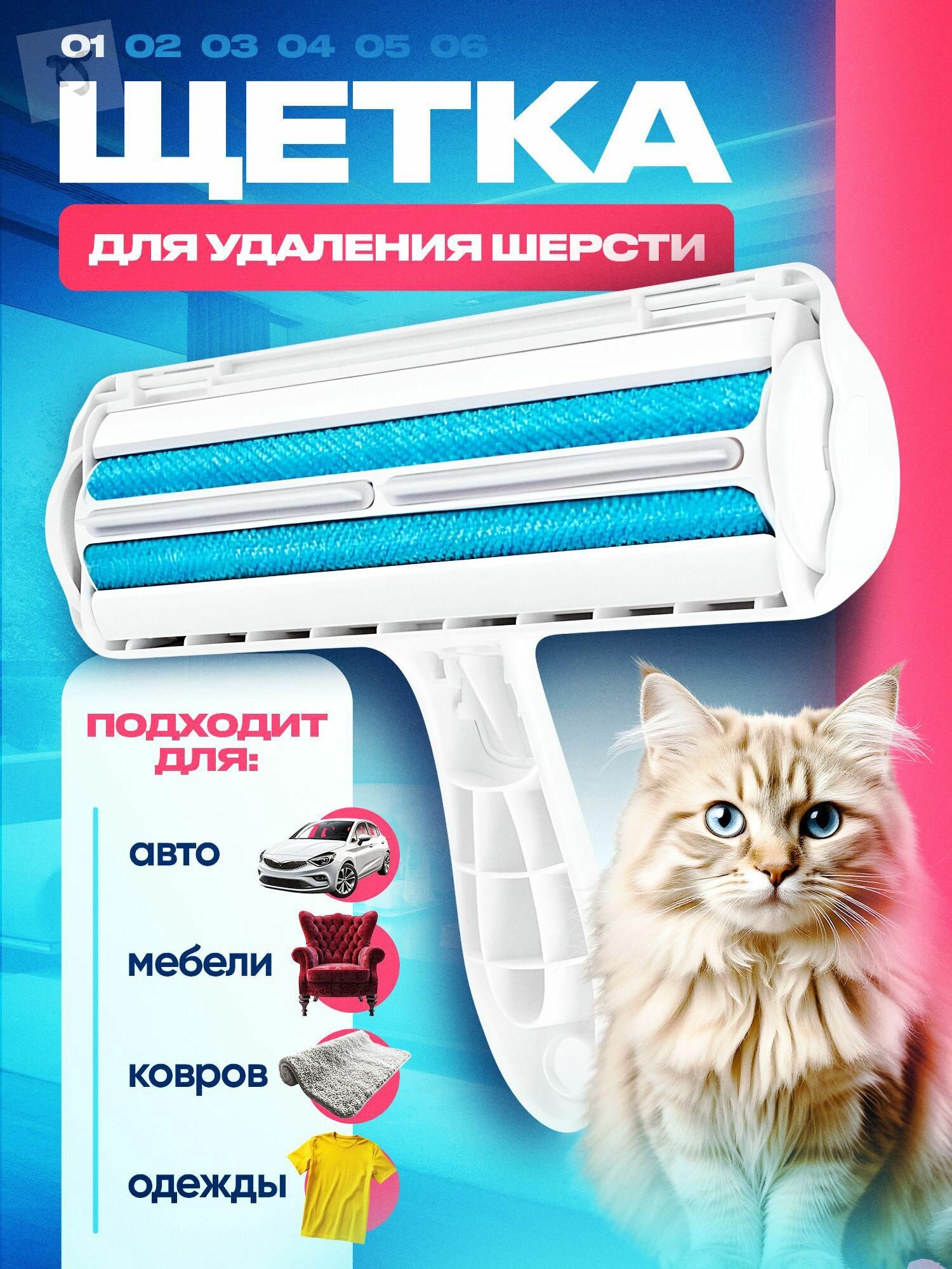 Роликовая щетка для шерсти домашних животных — для одежды, мебели и ковров, многоразовая, моющаяся, удаляет шерсть