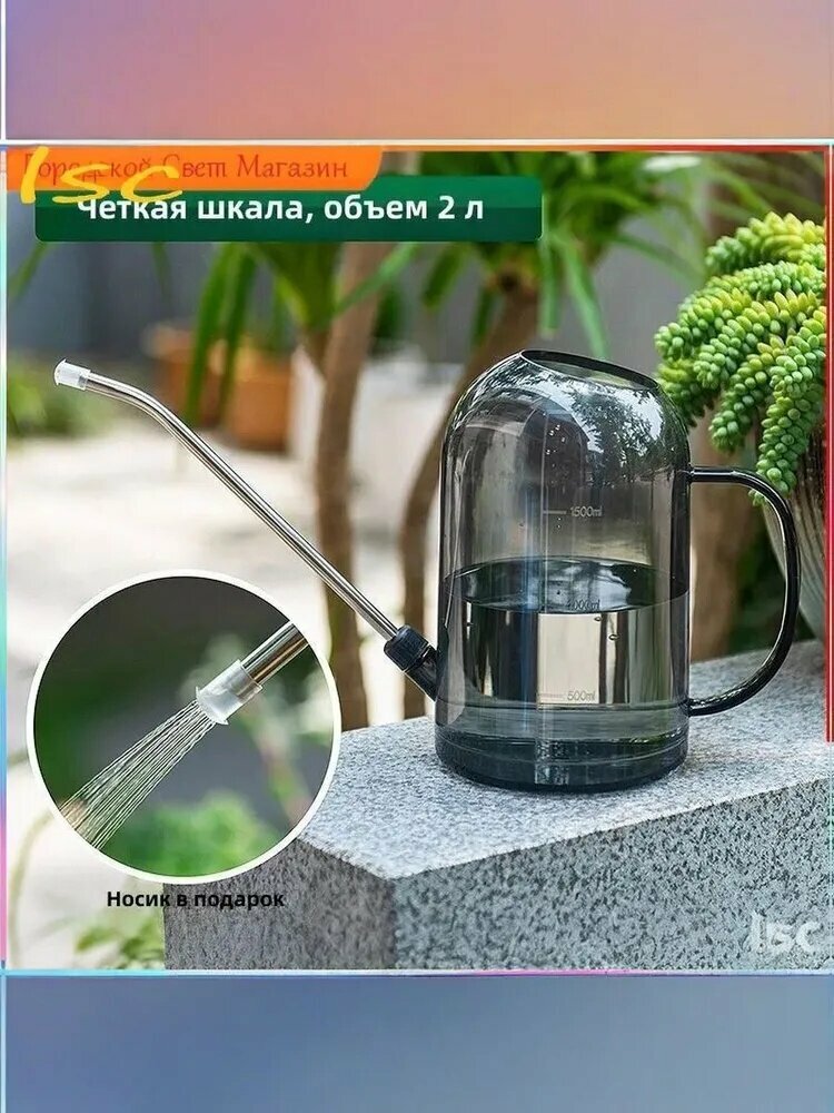 Лейка 1 шт