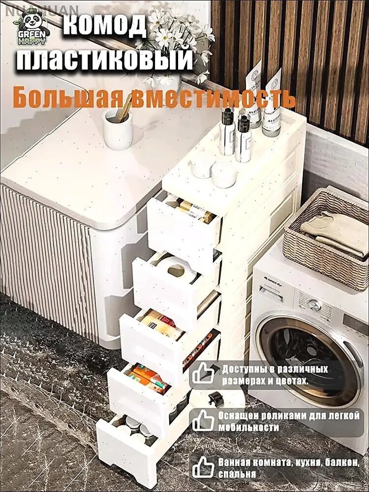 Комод, 5 ящ, 20х30x80 см