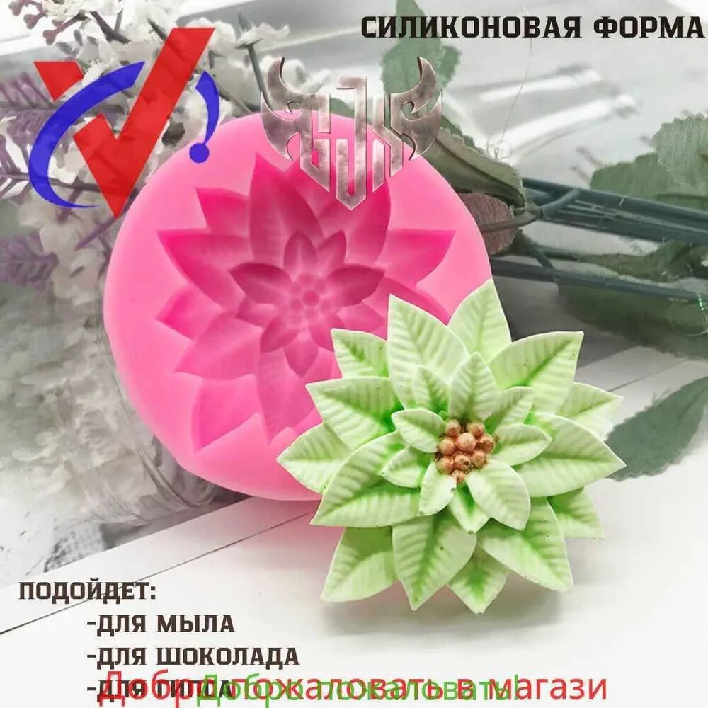 Силиконовая форма. Молд Пион для шоколада, конфет, букетов, свечей и мыла