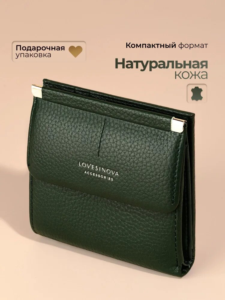 Бумажник