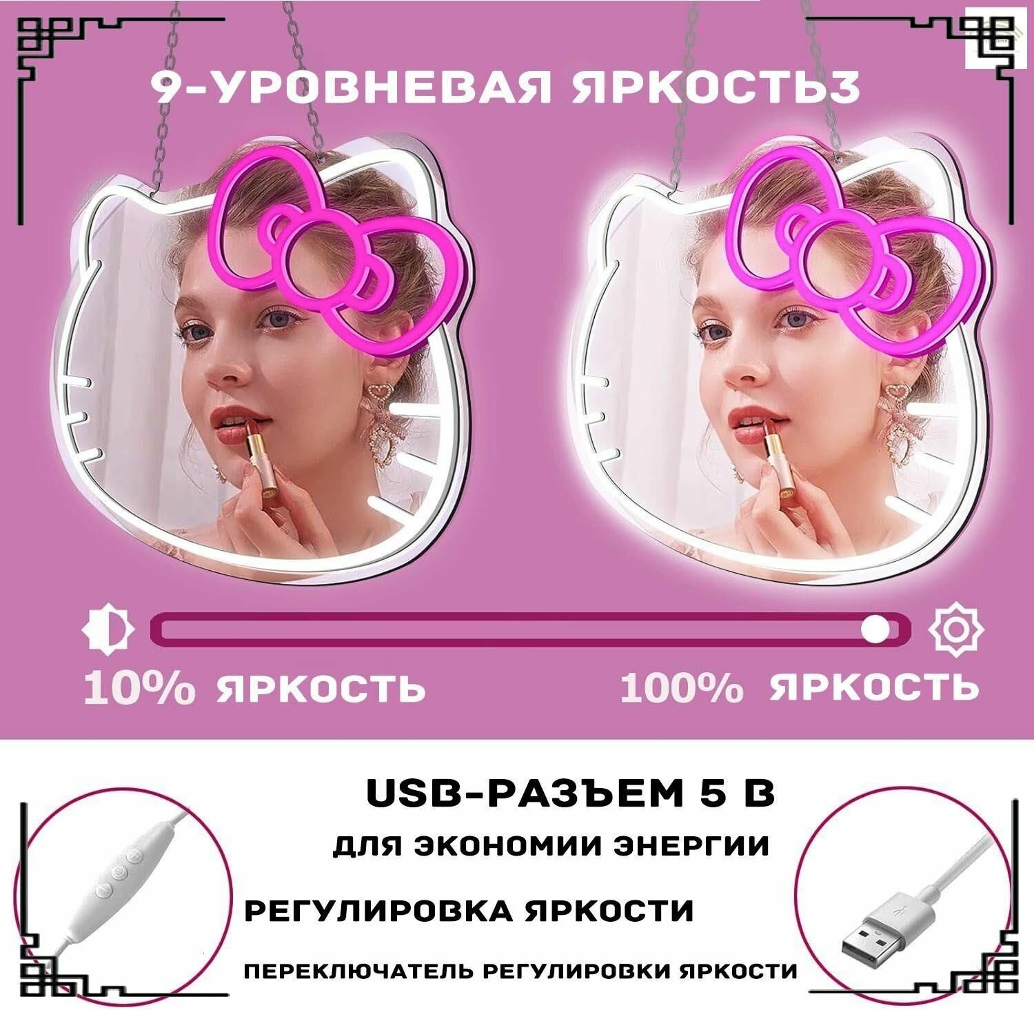 С подсветкой для макияжа LED/Зеркало косметическое Hello Kitty