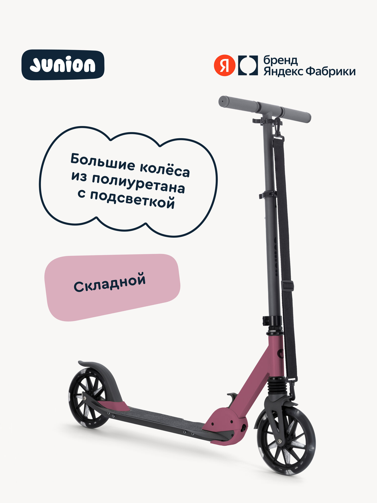 Двухколёсный самокат Junion Tixbi, складной, с ремешком, красный
