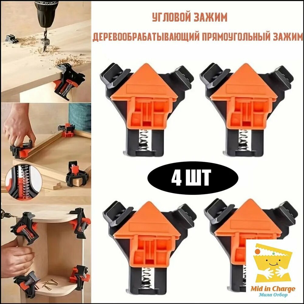 Струбцина Зажимная 86 мм, 4 шт.
