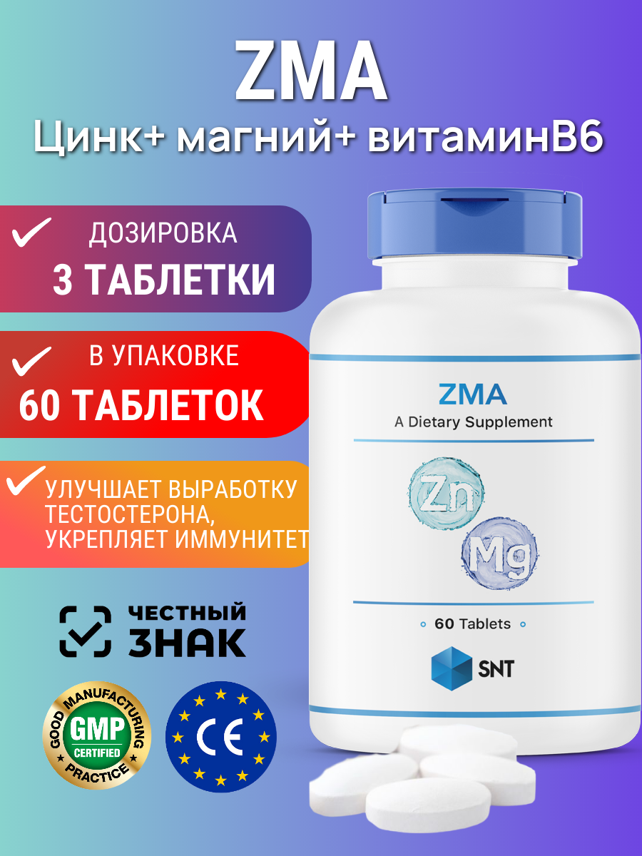 СНТ Комплекс Цинк+Магний+B6 (ЗМА) / SNT ZMA (60 табл)