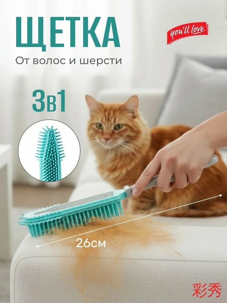 Щетка для уборки, 1 шт