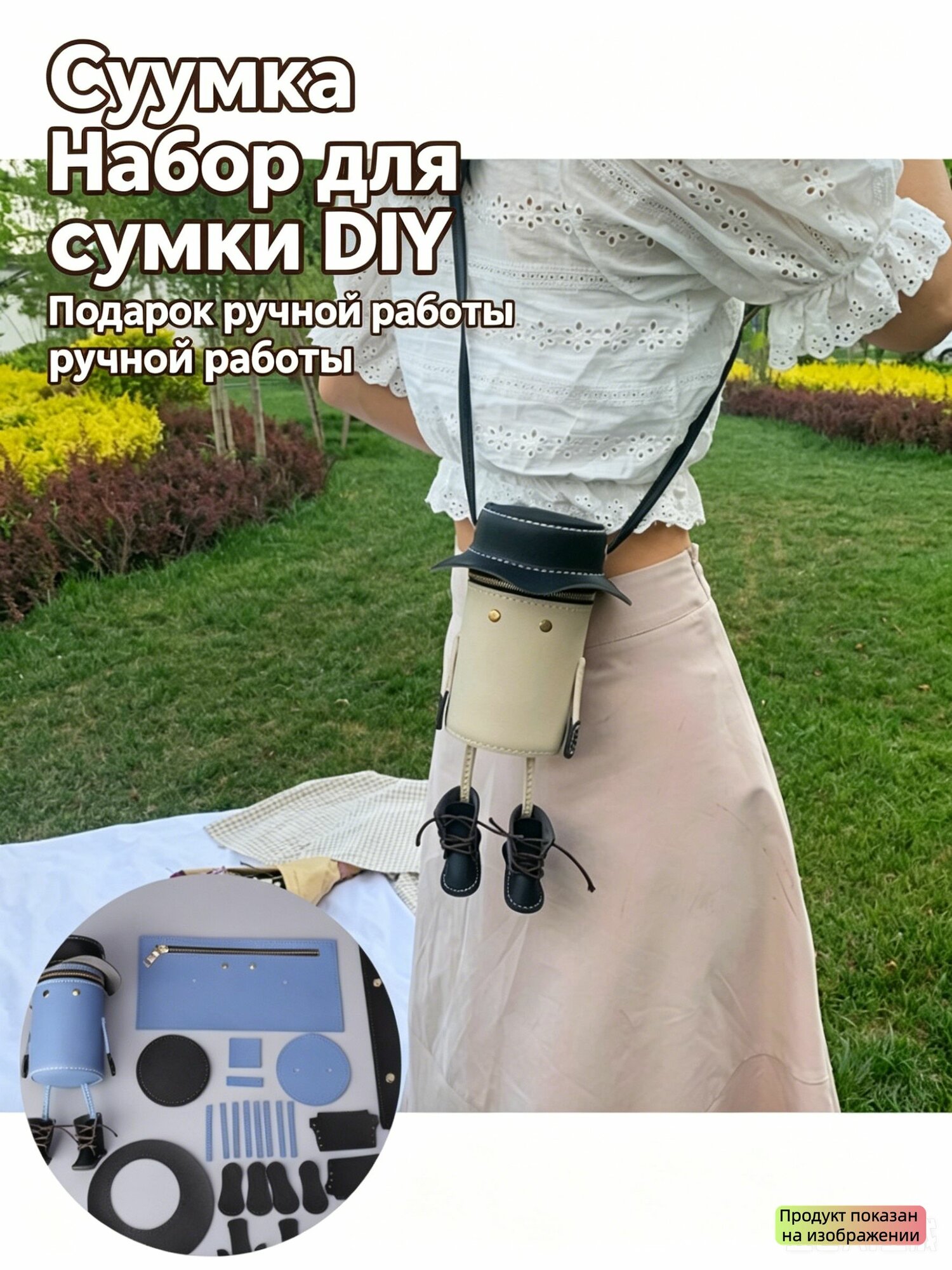 Cумка 1шт