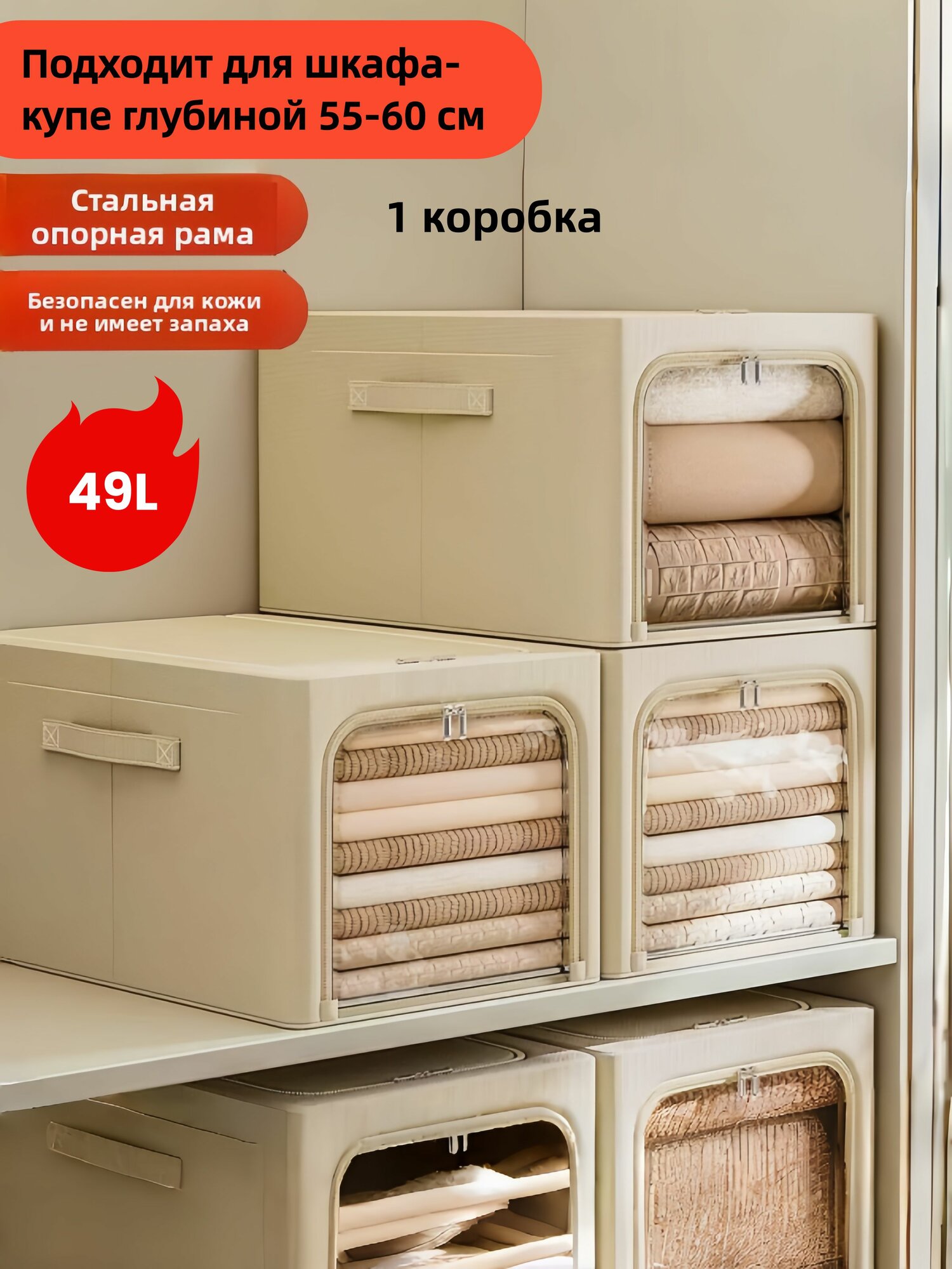 Ящик для хранения на молнии 49 л, складной органайзер для одежды и вещей, кофр с крышкой для шкафа
