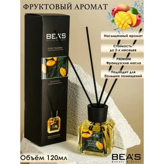 Ароматический диффузор Bea’s BEА’S Манго 120 мл — фото 1