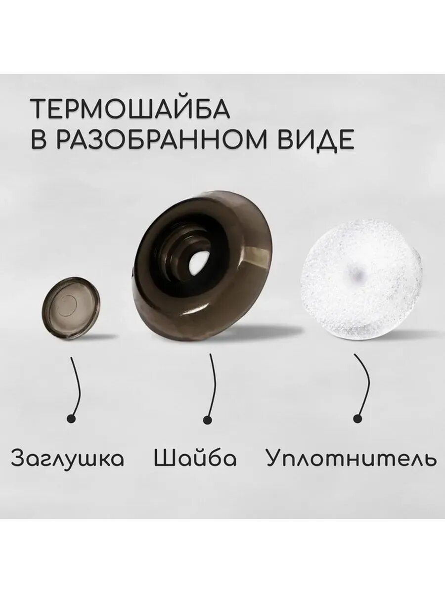 Комплект термошайб из поликарбоната 38мм бронза