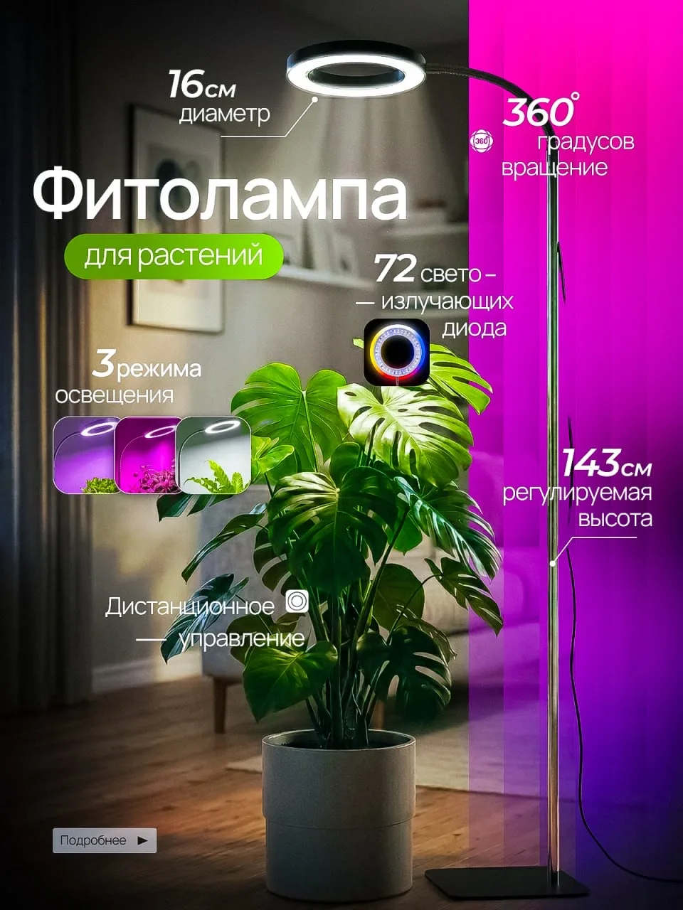 Фитолампа для растений и рассады полный спектр, с подставкой/ Фитосветильник LED, вращение на 360 градусов
